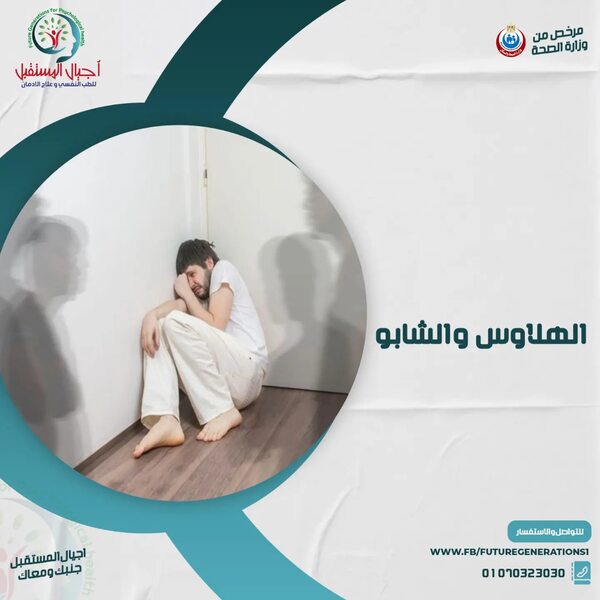 أعراض تعاطي الشبو مركز أجيال المستقبل
